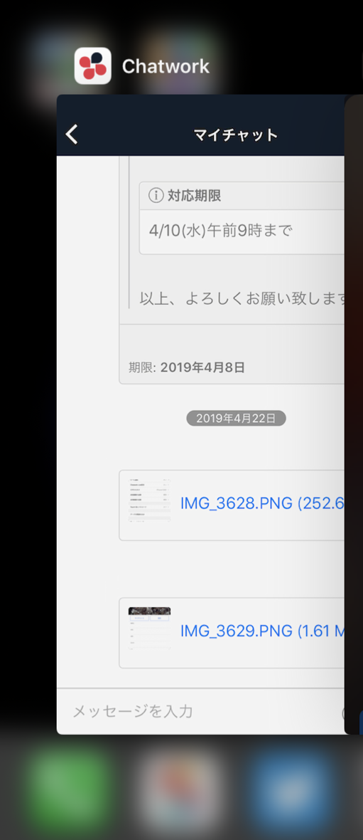ChatWork（チャットワーク）のエラーの詳細一覧と対処法について | App Story