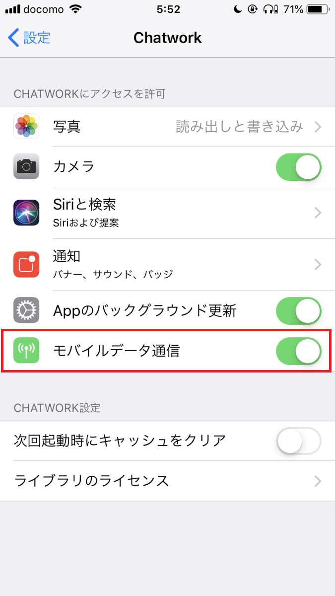 ChatWork（チャットワーク）のエラーの詳細一覧と対処法について | App Story