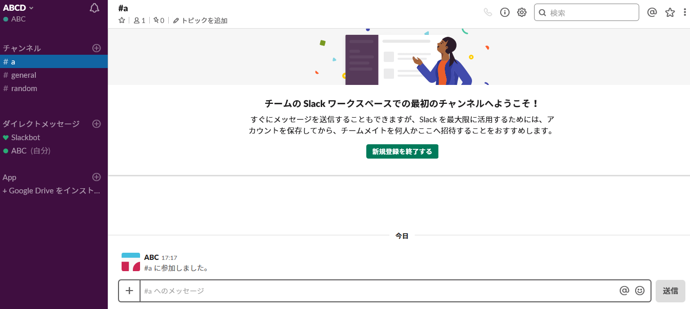 Slack（スラック）にRSSを追加する手順について（コマンド使用に関しても） | App Story