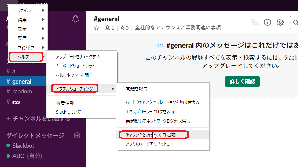 Slackが落ちた！重い！詳細や対処法について解説 | App Story