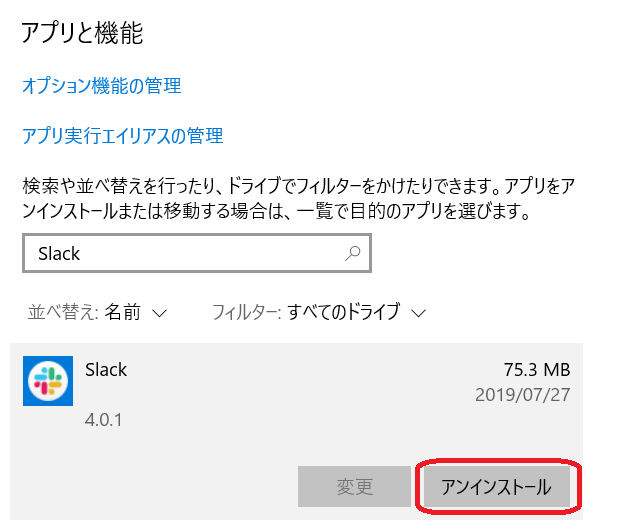 Slackが落ちた！重い！詳細や対処法について解説 | App Story