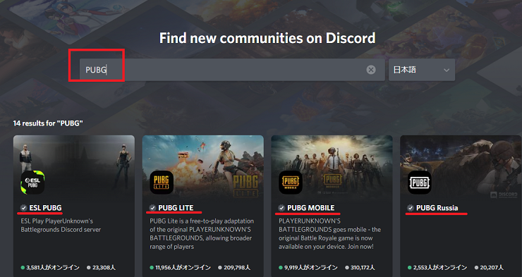 Discord（ディコード）のサーバー・チャンネルの探し方を解説！（掲示板一覧など） | App Story