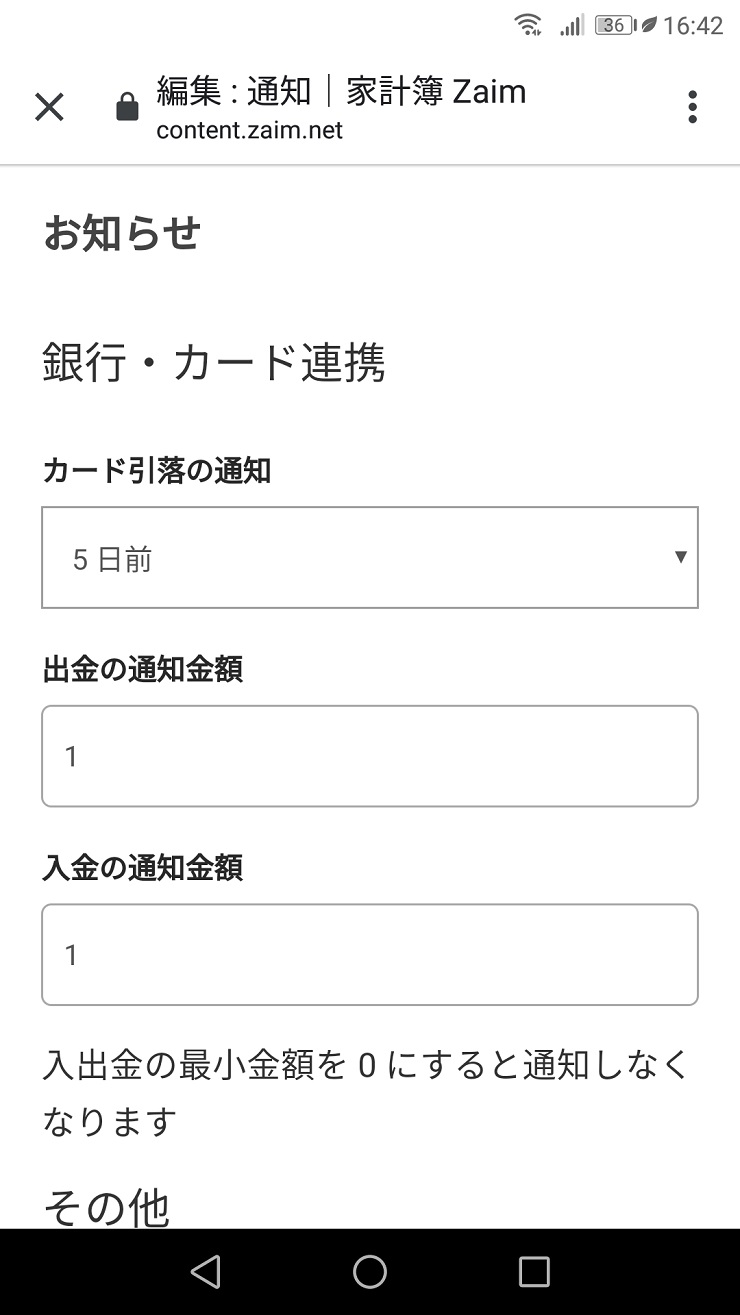 【2020年最新版】Zaim（ザイム）の使い方を徹底解説！ | App Story