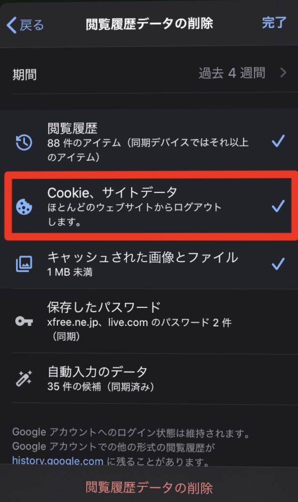楽天市場で「現在は購入できません」とエラー表示された時の詳細と対処法 | App Story