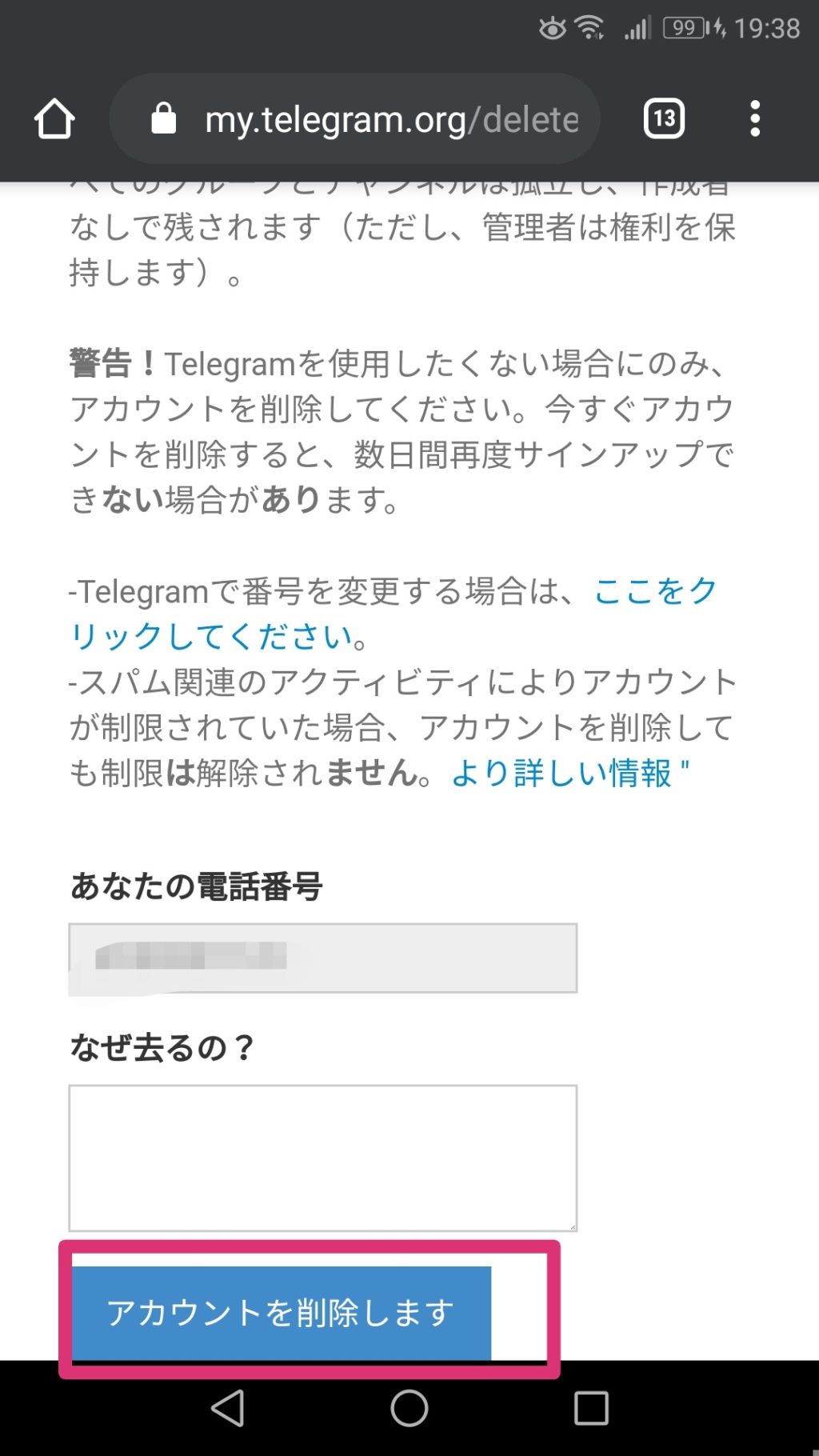 How to permanently delete your Telegram account [Guide] - IT基礎