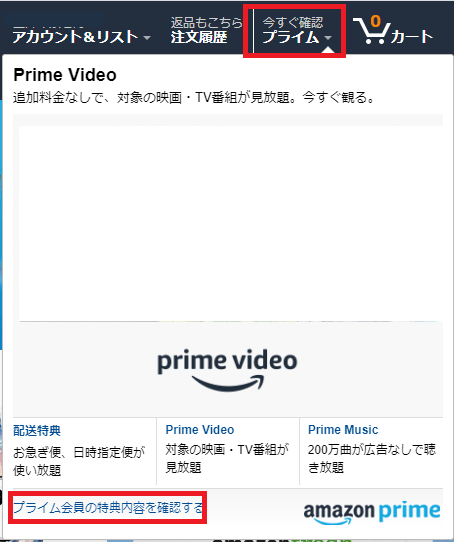 Amazonプライムログイン方法！複数アカウントがある場合は？ | App Story