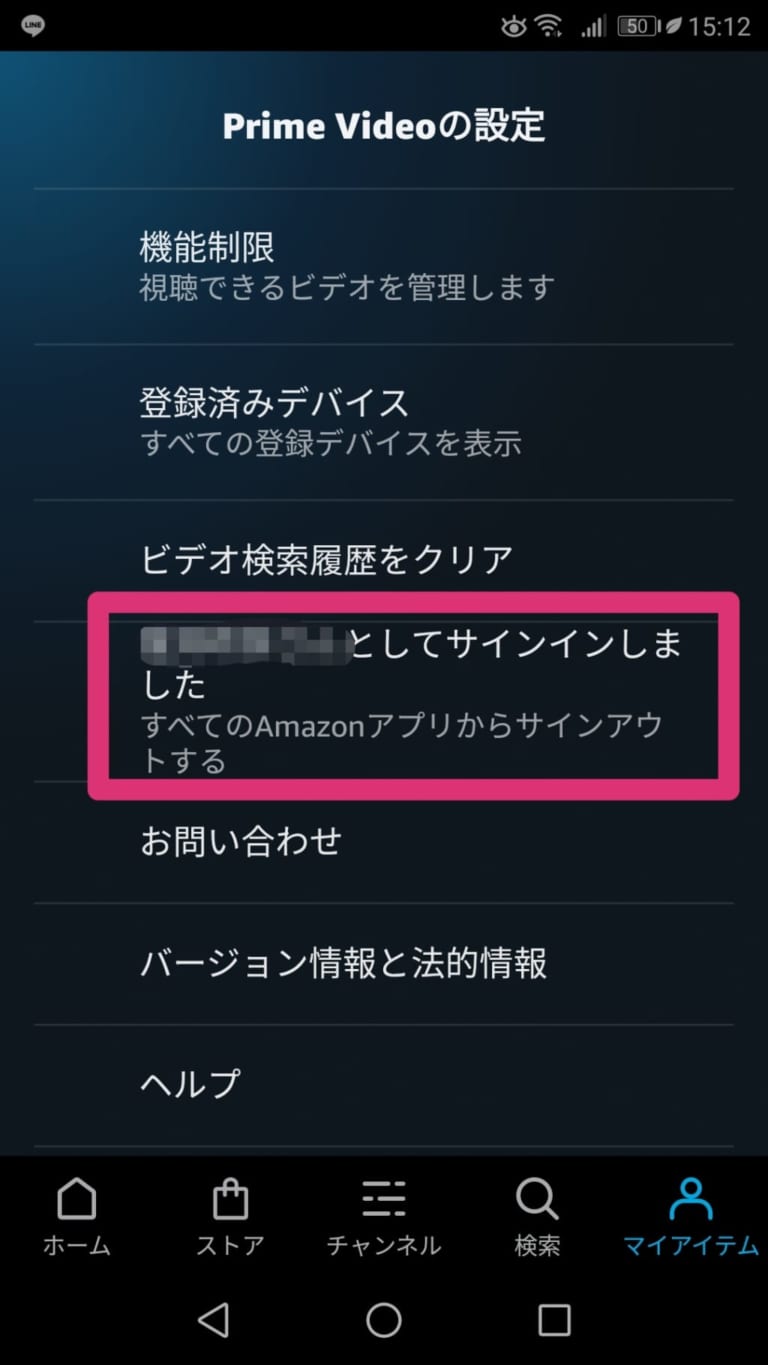 Amazonプライムログイン方法！複数アカウントがある場合は？ | App Story