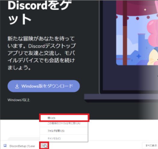 Discord（ディスコード）「A JavaScript error occurred in the main process」エラーの詳細と ...